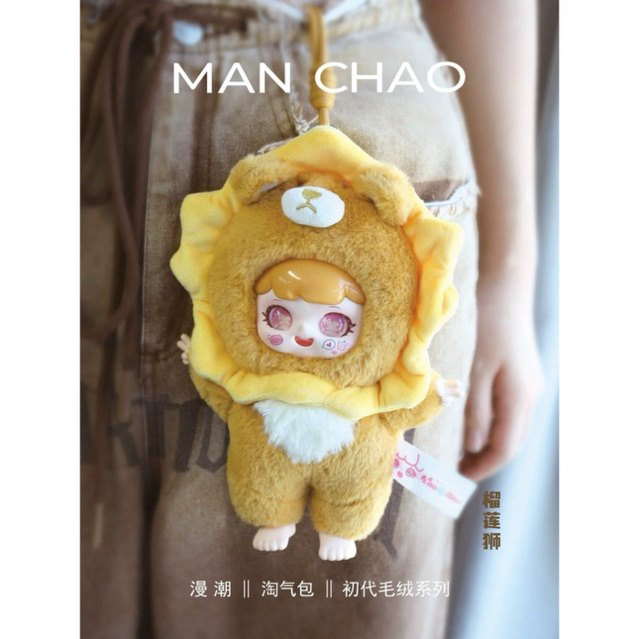 (สั่งซื้อผ่านไลฟ์ลด100.- | แบบสุ่ม) Man Chao Naughty First Generation ...