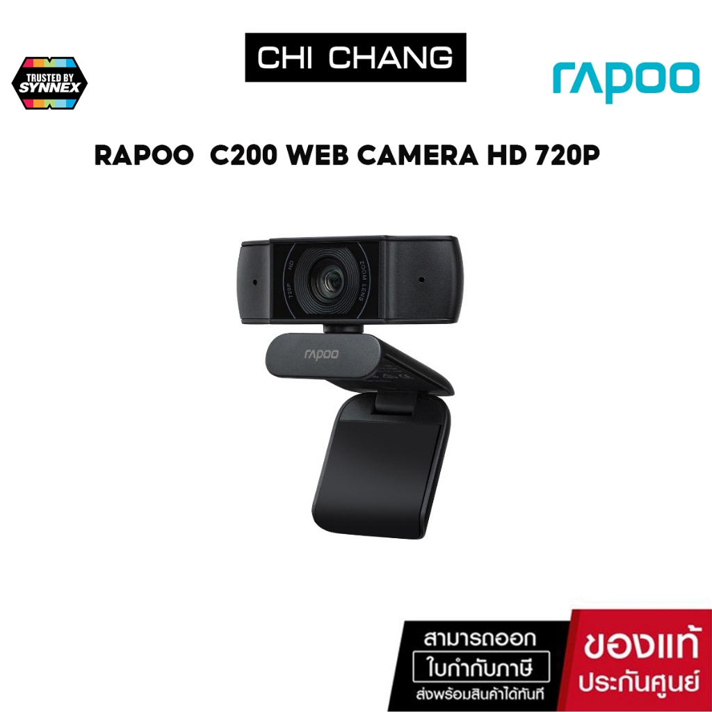 [ออก E-Tax ได้] Rapoo รุ่น C200 Web Camera กล้องวีดีโอความละเอียด HD ...