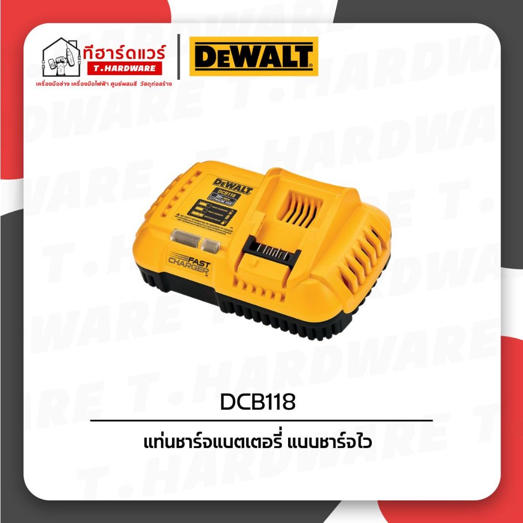 Dewalt แท่นชาร์จแบตเตอรี่ 18V-60Vmax รุ่น DCB118 รับประกัน 1ปี | Shopee ...
