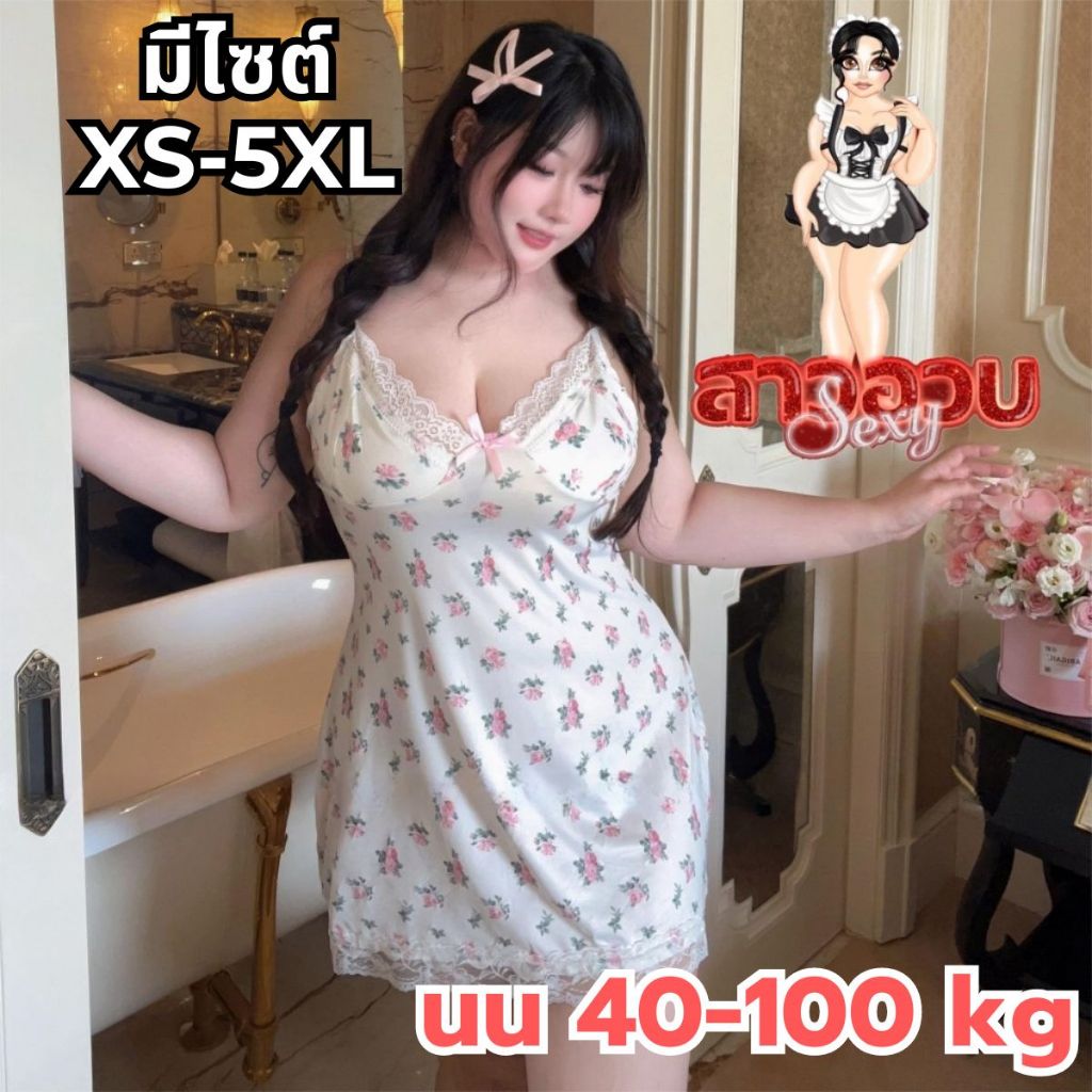 ชุดเดรสสายเดี่ยว ชุดนอนไม่ได้นอน 👑เกรดแท้พรีเมี่ยม 💫 มีหลายไซต์ XS-5XL นน> 40-100kg Y2K ผ้า ...