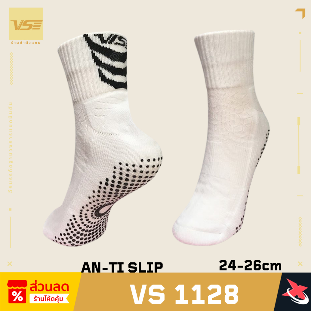 VENSON ถุงเท้ากีฬา รุ่น VS1128 [มีกันลื่น] 24-26cm | Shopee Thailand