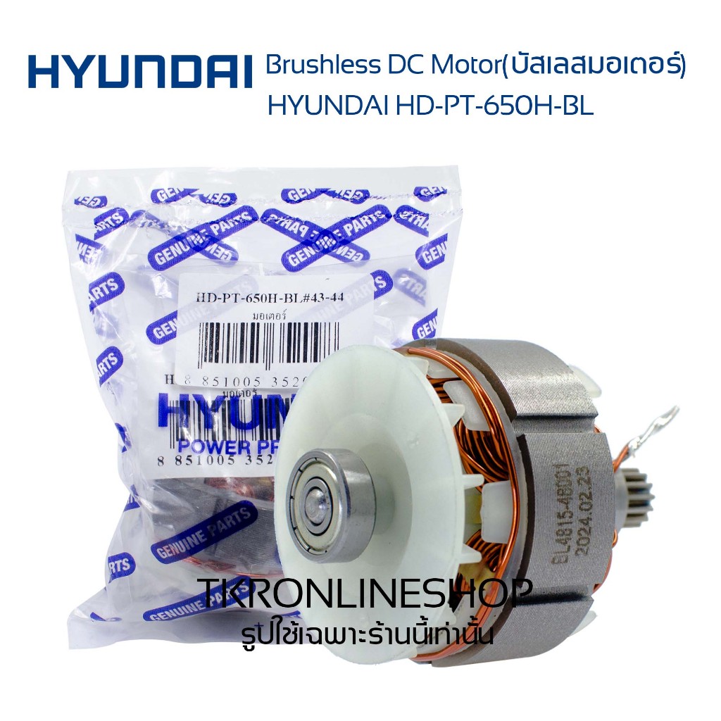 มอเตอร์บัสเลส DC 20V Brushless DC Motor อะไหล้แท้ สว่านกระแทกไร้สาย ...
