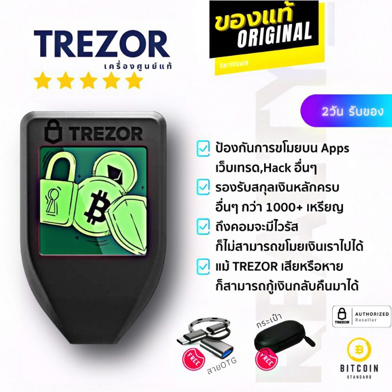 TREZOR Model T (เทรเซอร์) | ใหม่ ของแท้ ประกัน1ปี/In stock (Official Reseller) Hardware Wallet ...