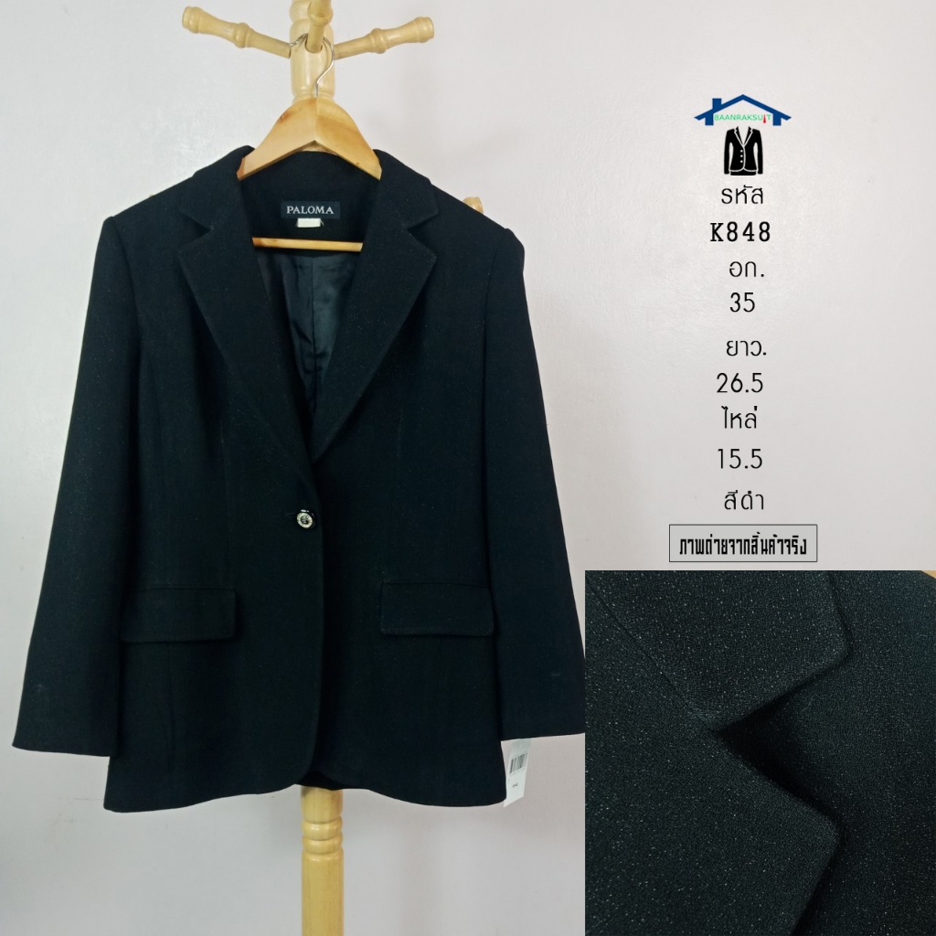 สูท เบลเซอร์ ทรงบอย โอเวอร์ไซส์[ผู้หญิง]มือสอง | Shopee Thailand