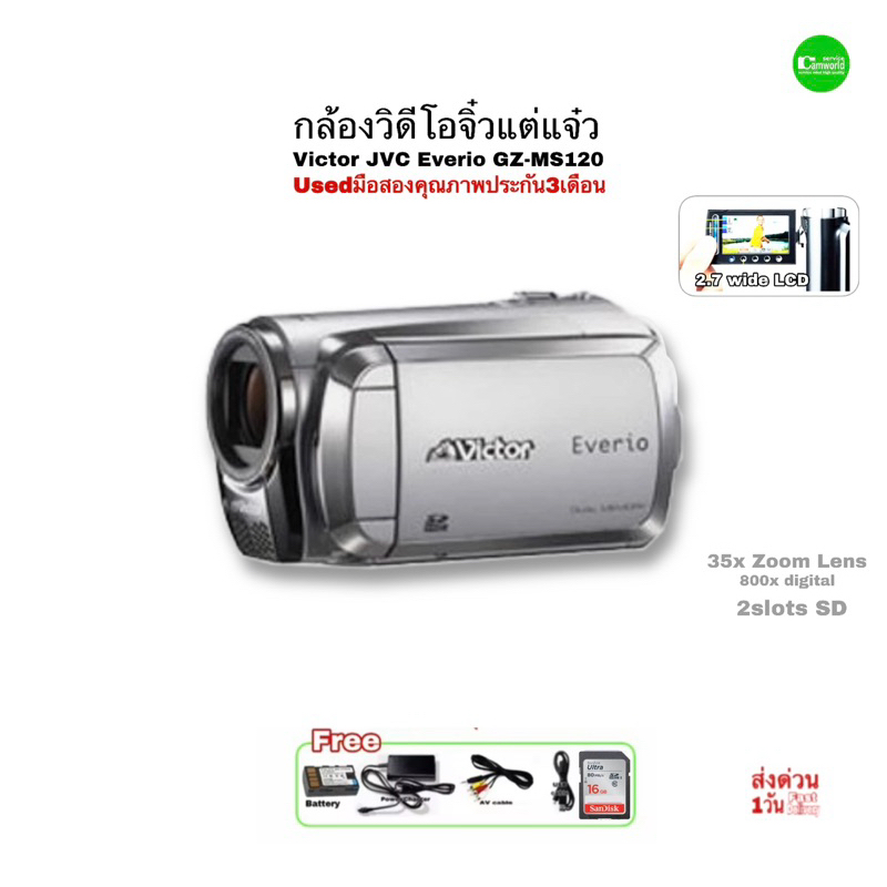 Victor JVC GZ-MS120 Camcorder 35X Optical Zoom กล้องวิดีโอ SD Card 2 ...