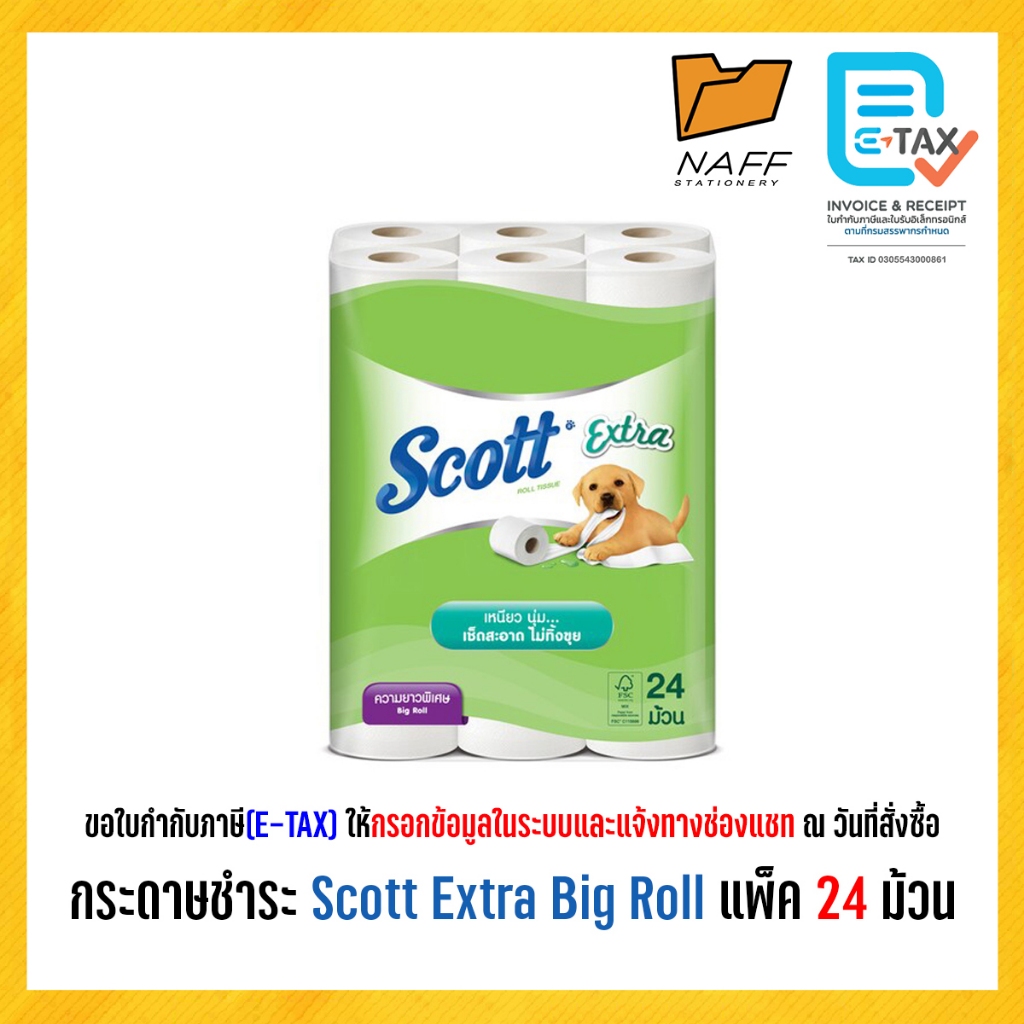 กระดาษชำระ Scott Extra Big Roll หนา2ชั้น ยาว525 ม./แพ็ค24ม้วน | Shopee ...