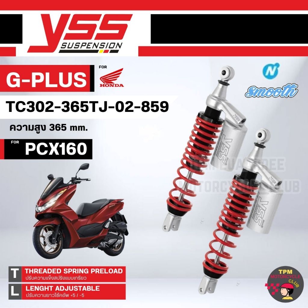 YSS G-PLUS โช๊คหลังแต่ง สำหรับ PCX160 ปี 2021 รุ่น TC302-365TJ-02-859 ...