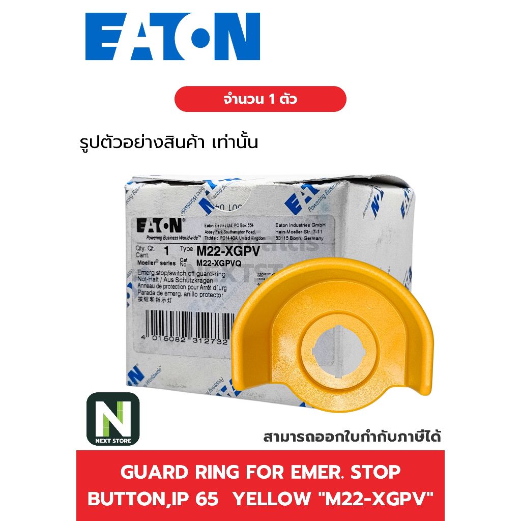 ฝาครอบปุ่มกดฉุกเฉิน M22-XGPV สีเหลือง / GUARD RING FOR EMER. STOP IP65 M22-XGPV YELLOW 1ตัว ...