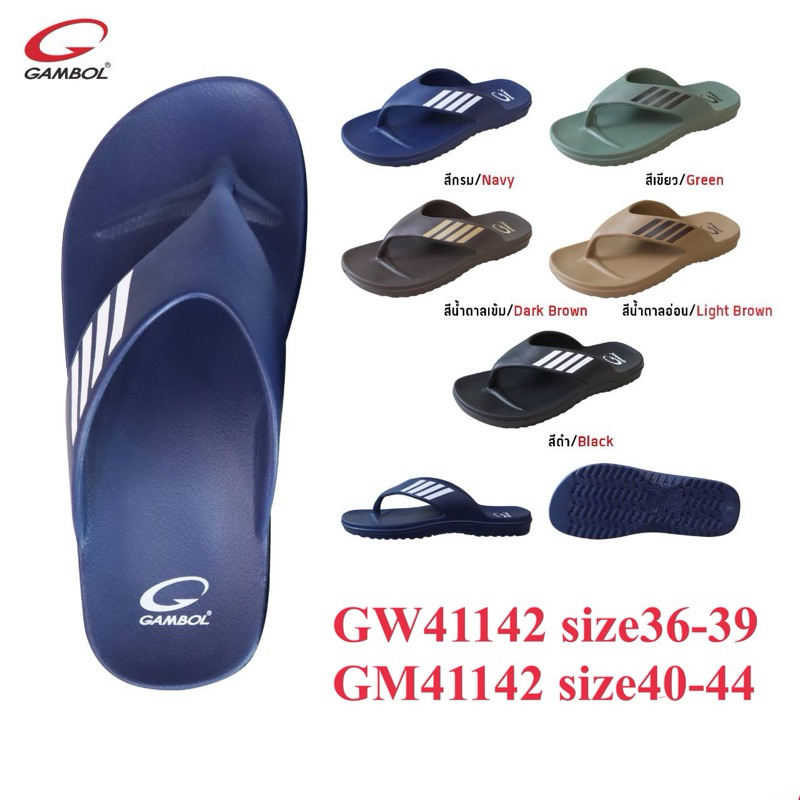 Gambol GW/GM 41142 รองเท้าหนีบ แกมโบ ชาย/หญิง 36-44 สีดำ/กรม/น้ำตาลเข้ม ...