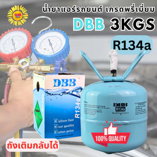 ซื้อ น้ำยาแอร์รถยนต์ r134a เลยบน Shopee | พ.ย. 2024