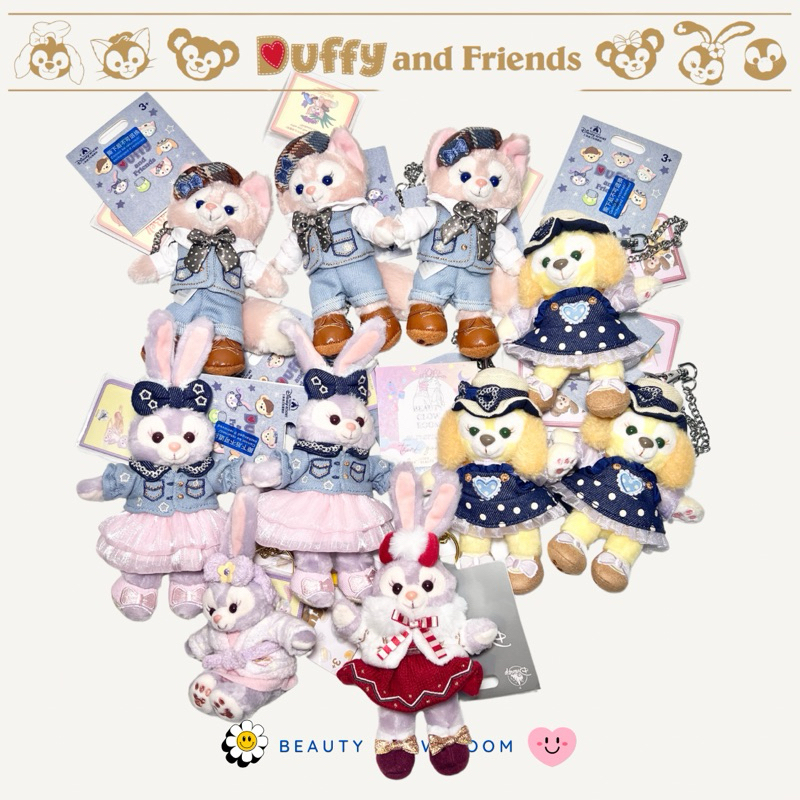 🍪🐰🥕🦊🐻พวงกุญแจ Duffy & Friends Linabell Stella Lou Cookie Ann Shellie ...