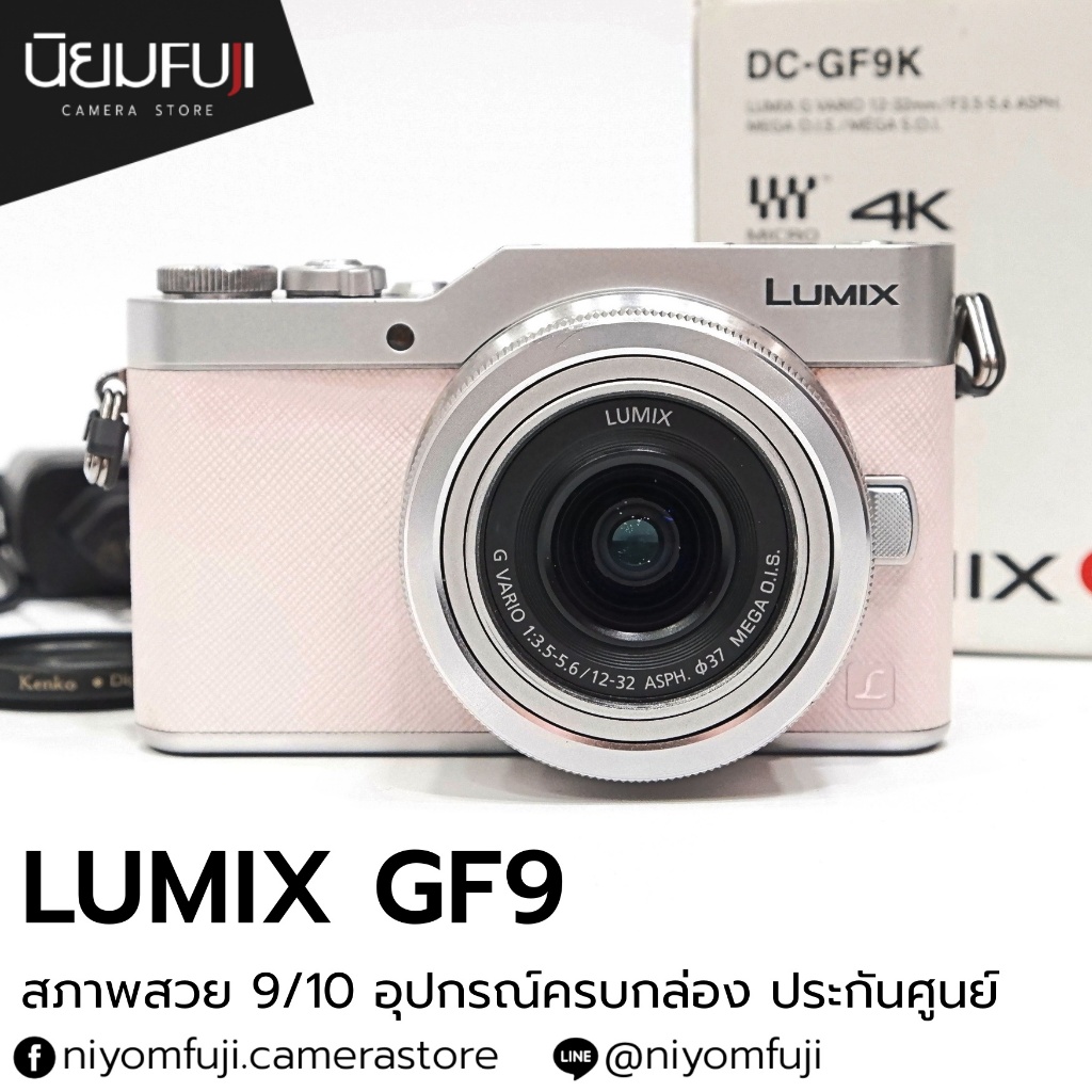 Lumix GF9 อุปกรณ์ครบกล่อง | Shopee Thailand