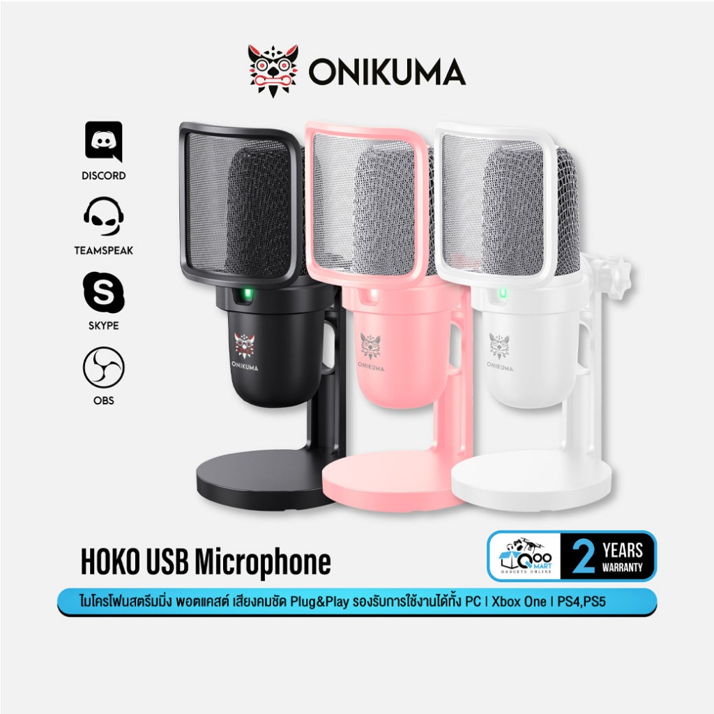 ONIKUMA HOKO USB Microphone ไมโครโฟนสตรีมมิ่ง พอดแคสต์ เกมแชท เสียงคมชัด ใช้งานได้ทันที #Qoomart ...