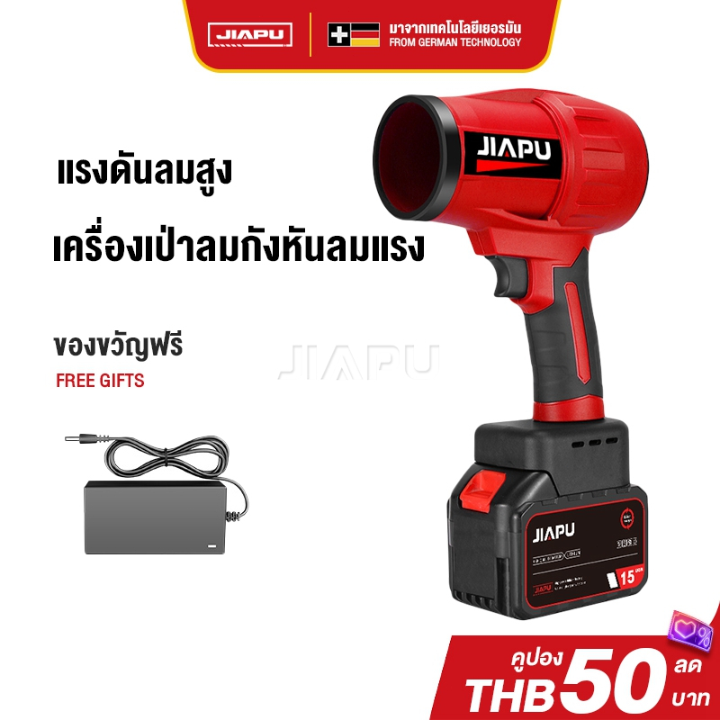 JIAPU พัดลมเทอร์โบเจ็ทขนาดเล็ก580W/1050W เส้นผ่านศูนย์กลาง 70mm พลังสูงเป่าลมใบเป่าลมลิเธียม ...
