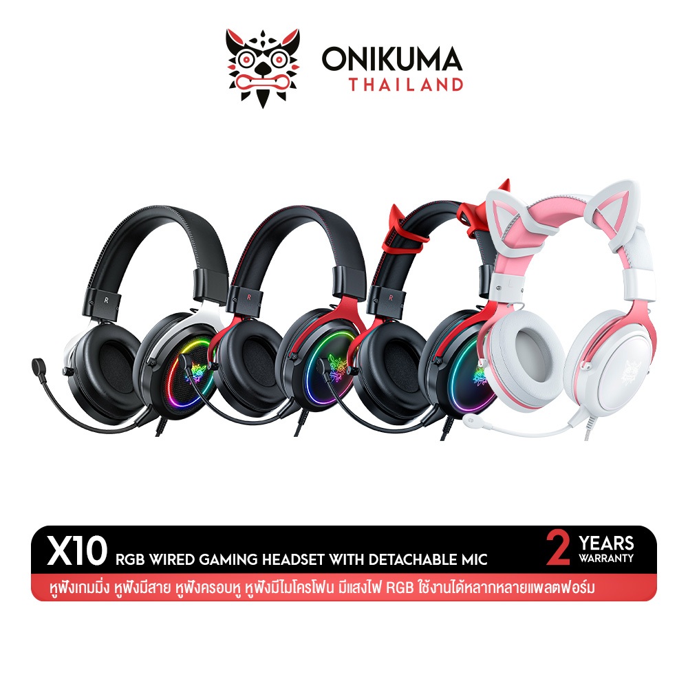 ONIKUMA X10 RGB Gaming Headset หูฟังเกมมิ่ง มีไฟ RGB ใช้กับ PC / Mobile ...