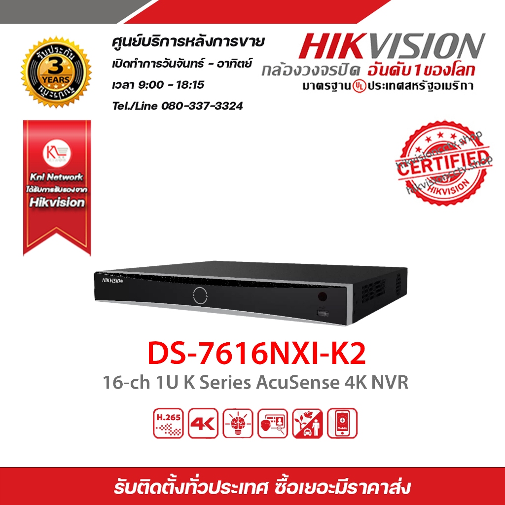 Hikvision DS-7616NXI-K2 Acusense NVR 16ช่อง 2SATA | Shopee Thailand