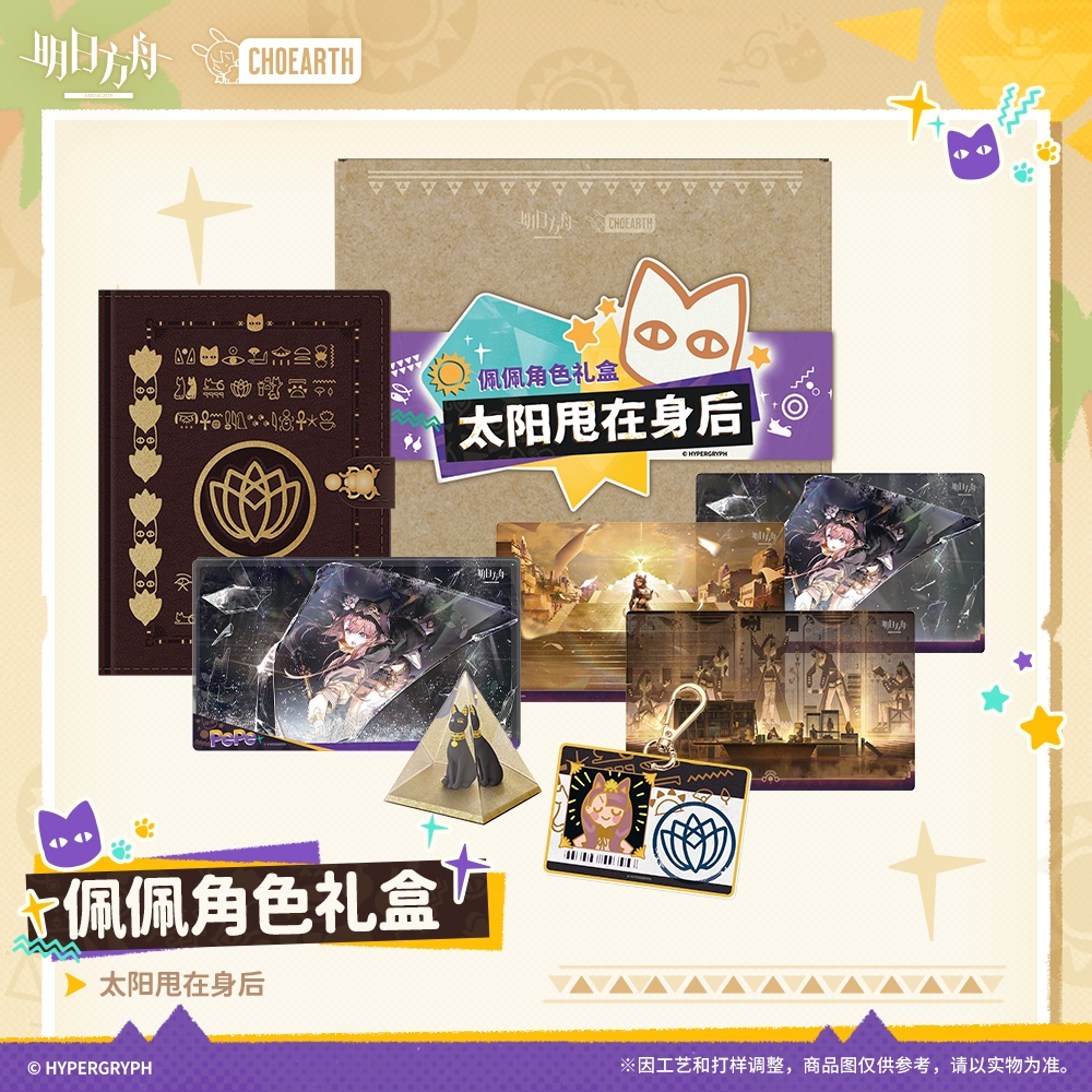 [Pre-order/อ่านรายละเอียดก่อนสั่ง] Pepe Gift Box - The Sun Left Behind ...