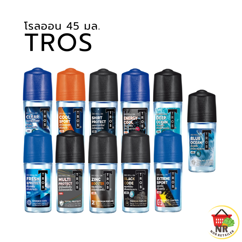ทรอส โรลออน Tros ขวดใหญ่ 45 มล. | Shopee Thailand