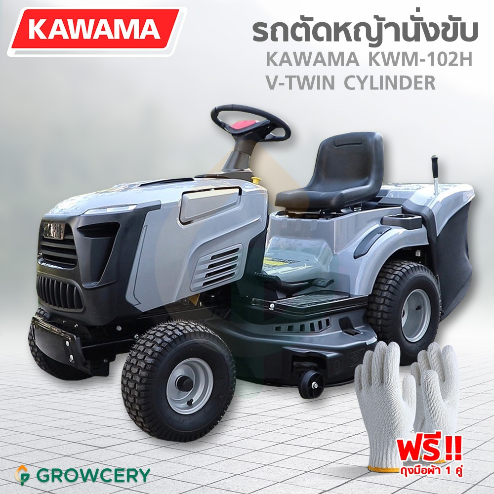 [G.] รถตัดหญ้านั่งขับ KAWAMA รุ่น KWM-V-TWIN (CYLINDER) เครื่องยนต์ V ...