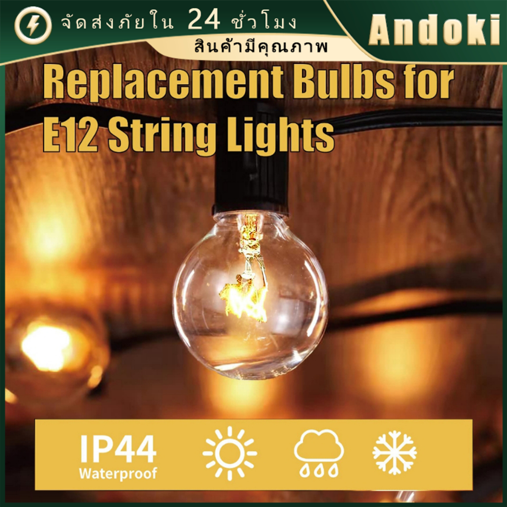 หลอดไฟปิงปองled E12 G40 7W สีวอร์ม2200K สำหรับตกแต่งระเบียง | Shopee ...