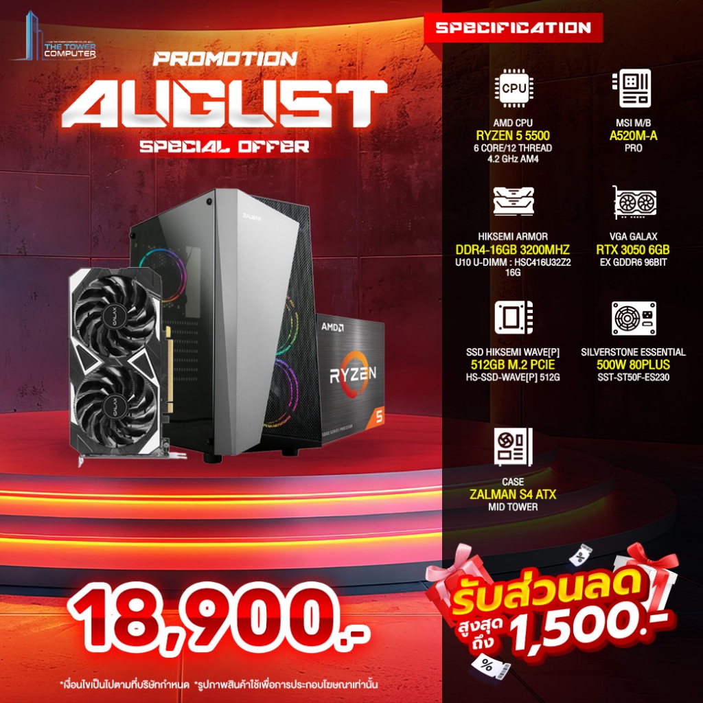 Comset AMD CPU RYZEN 5 5500 VGA GALAX RTX 3050 | Shopee Thailand