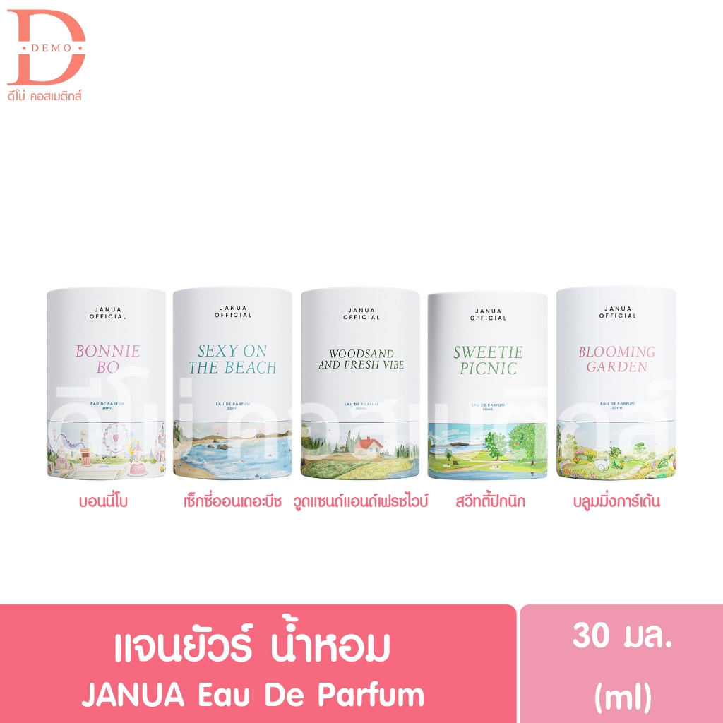 แจนยัวร์ น้ำหอม 30มล. JANUA Eau De Parfum | Shopee Thailand