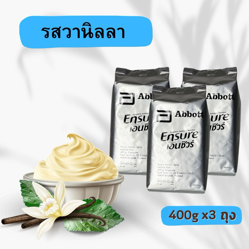 Ensure ถุงเติมขนาด 400 g. X 3ถุง รสวานิลลา | Shopee Thailand