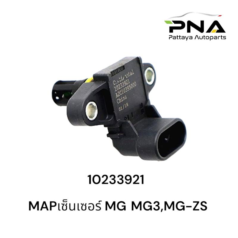 MAP Sensor MG/เซ็นเซอร์อากาศ MG สำหรับรุ่น MG3,MGZS ใหม่ แท้ รับประกัน3 ...