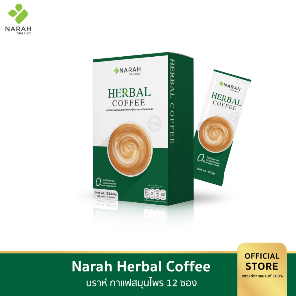 NARAH (นราห์) Narah Herbal Coffee จำนวน 1 กล่อง ขนาด 12 ซอง | Shopee ...