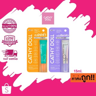 cathy doll reju c Cream / Tox & Fill Melatonin Serum เคที่ดอลล์ รีจูซี ...