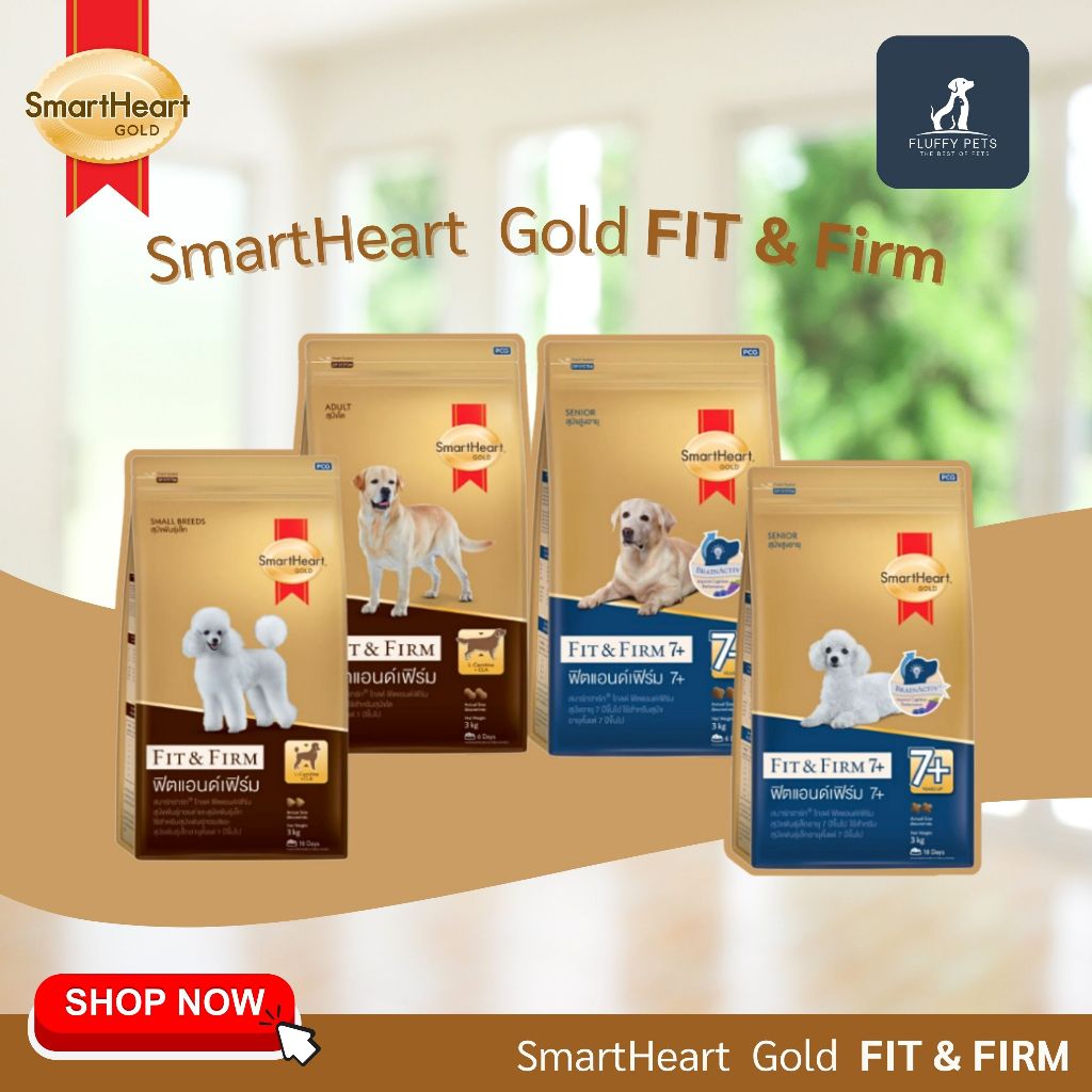 SmartHeart Gold Fit & Firm อาหารสุนัขพันธุ์เล็ก ขนาด 1.5 - 3 กิโลกรัม ...