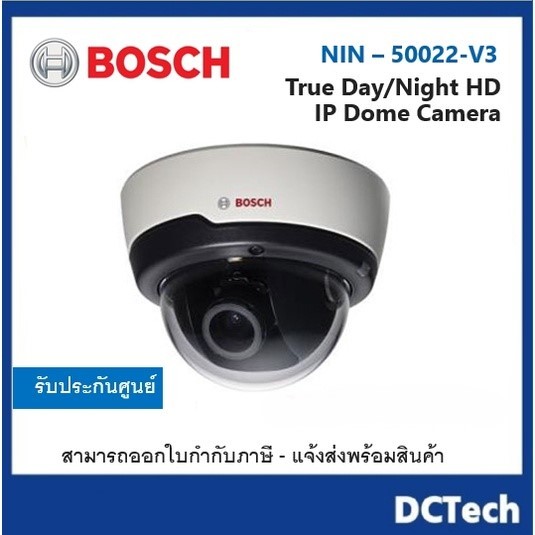 ลดล้างสต็อค! BOSCH NIN-50022-V3 ความละเอียด 2 MP กล้องมินิโดม HD ประกันศูนย์ | Shopee Thailand
