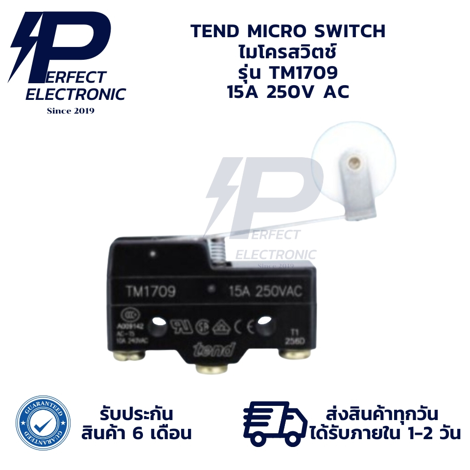 TM1709 TEND MICRO SWITCH ไมโครสวิตช์ 15A 250V AC (รับประกันสินค้า 6 ...