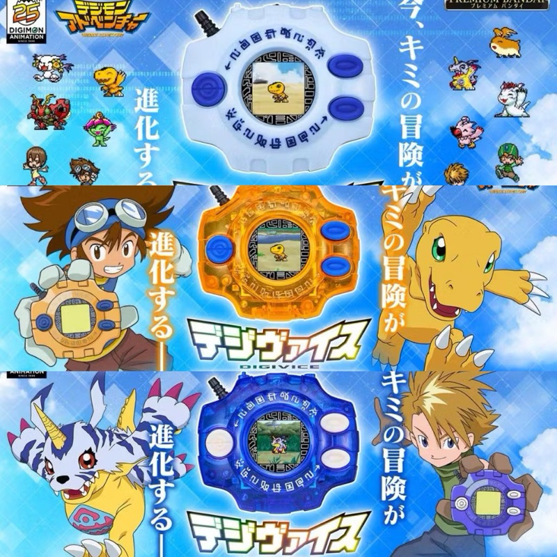 Digivice 25th Color Evolution ดิจิไวท์ Digimon ดิจิม่อน ไทจิ ยามาโตะ ...