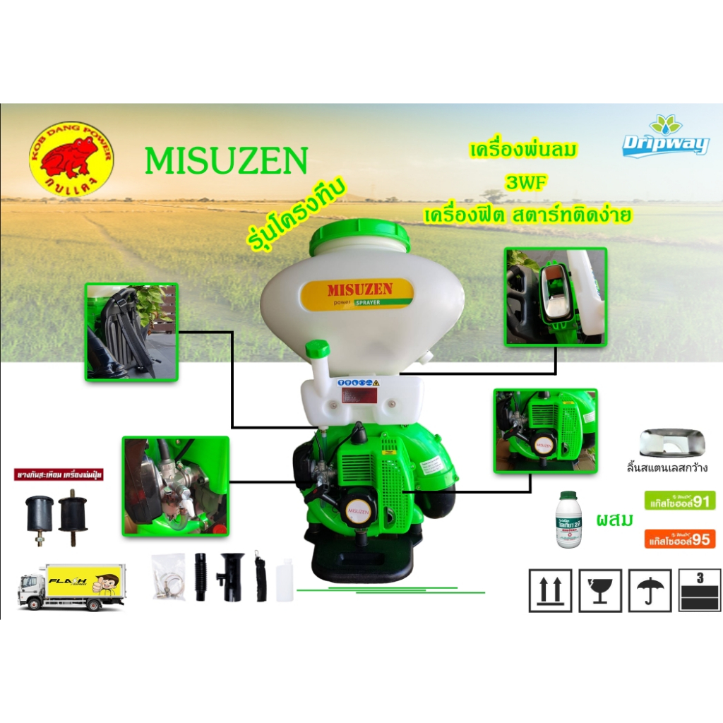 เครื่องพ่นยา พ่นปุ๋ย เครื่องหว่านเมล็ดเมล็ด 26 ลิตร MITSUZEN | Shopee ...