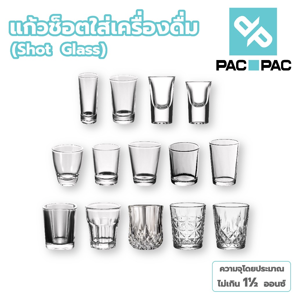 PACPAC G-CUP4 แก้วเป๊ก แก้วช็อต มี 14 แบบ ใส่เคริ่องดื่ม/กาแฟ ใส่ขนม สี ...