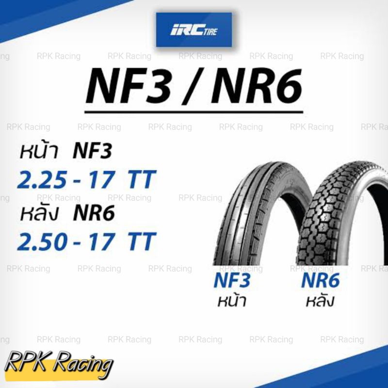 (ยางใหม่ปี2024) ยางนอก IRC แท้100% NF3 2.25-17,NR6 2.50-17 ลวดลายคลาสสิค | Shopee Thailand