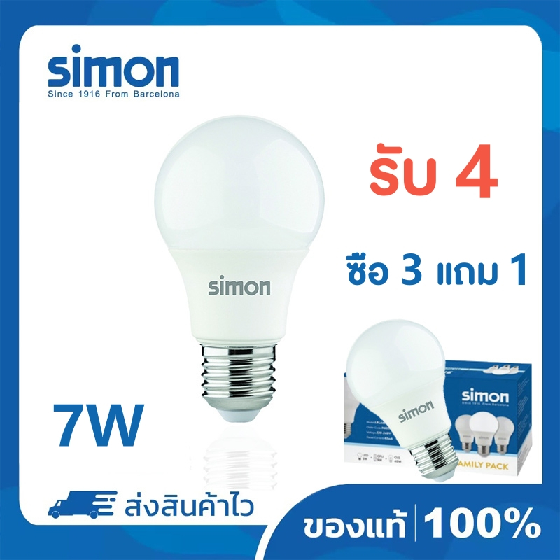 Simon 4pcs.หลอดไฟLED Led 7W ประหยัดไฟ LED Bulb A60 หลอดไฟแอลอีดี ขั้ว ...