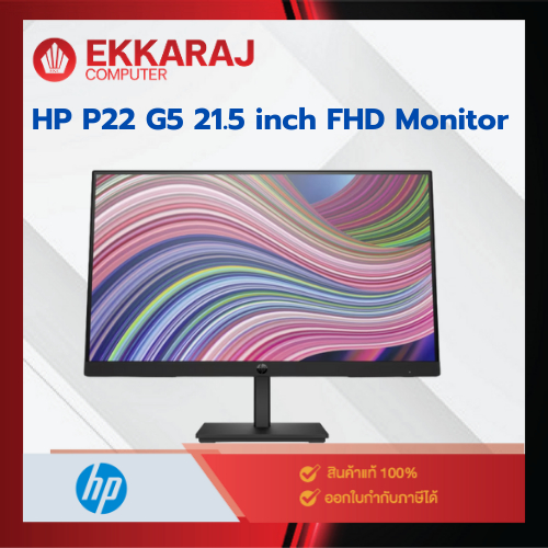 จอมอนิเตอร์ HP P22 G5 21.5 inch FHD Monitor / HP0821 /EKC | Shopee Thailand