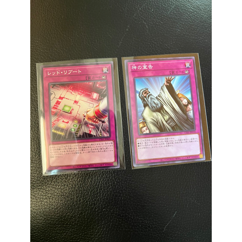 Yugioh Counter Trap Staples - Solemn Judgement / Red Reboot [JP ...