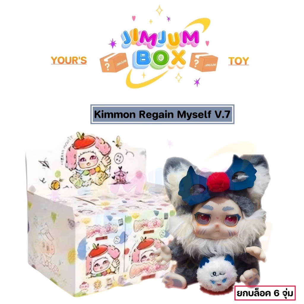{พร้อมส่ง ยก BOX 6 จุ่ม} Kimmon V.7 Regain myself คิมม่อน V.7 ตุ๊กตา ...