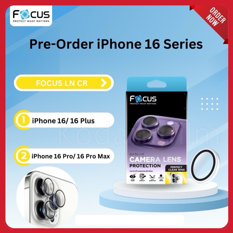 ฟิล์มกล้อง แบบวงแหวน แบบใส โฟกัส สำหรับ iPhone16/iPhone16Promax/iPhone16Plus Focus Perfect Clear ...