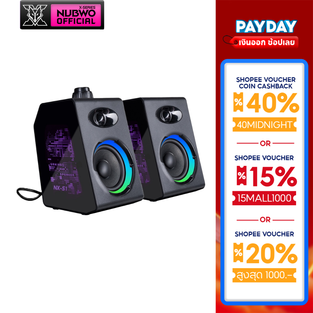 [สินค้าประกัน 2 ปี] Nubwo ลำโพงเกมมิ่ง VIBRANT NX-S1 Speaker เชื่อมต่อ ...