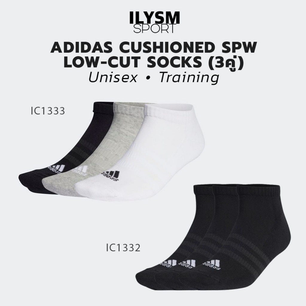 ADIDAS CUSHIONED SPW LOW-CUT SOCKS (IC1333, IC1332, IC331) ถุงเท้า ...