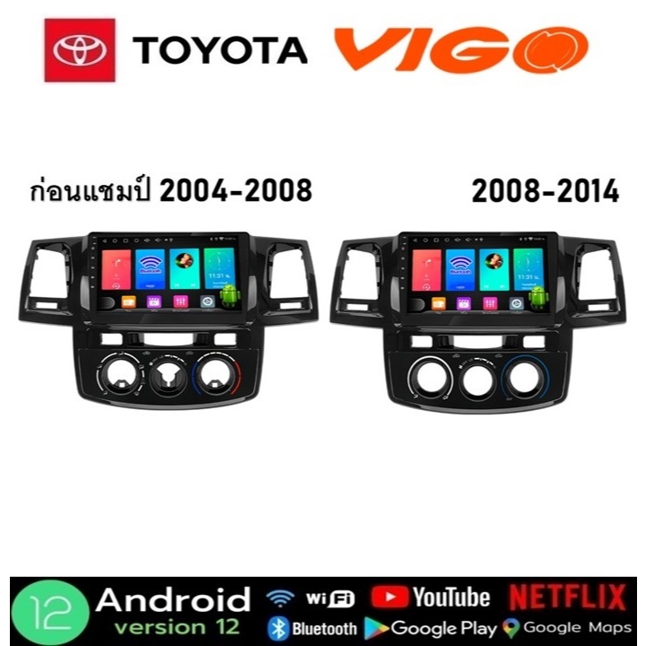 จอเเอนดรอยด์ตรงรุ่น Toyota Vigo พร้อมหน้ากากและปลั๊กตรงรุ่น ไม่ต้องตัด ...