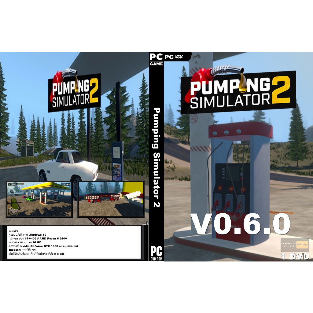 แผ่น Game PC Pumping Simulator 2 (1DVD) | Shopee Thailand