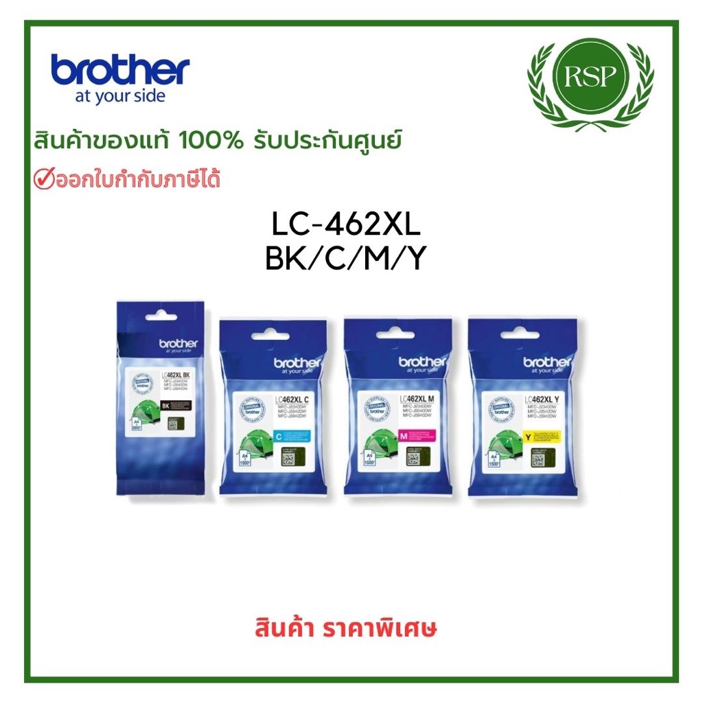 หมึกพิมพ์อิงค์เจ็ท Brother LC-462 BK / C / M / Y-LC-462XL BK / C / M ...