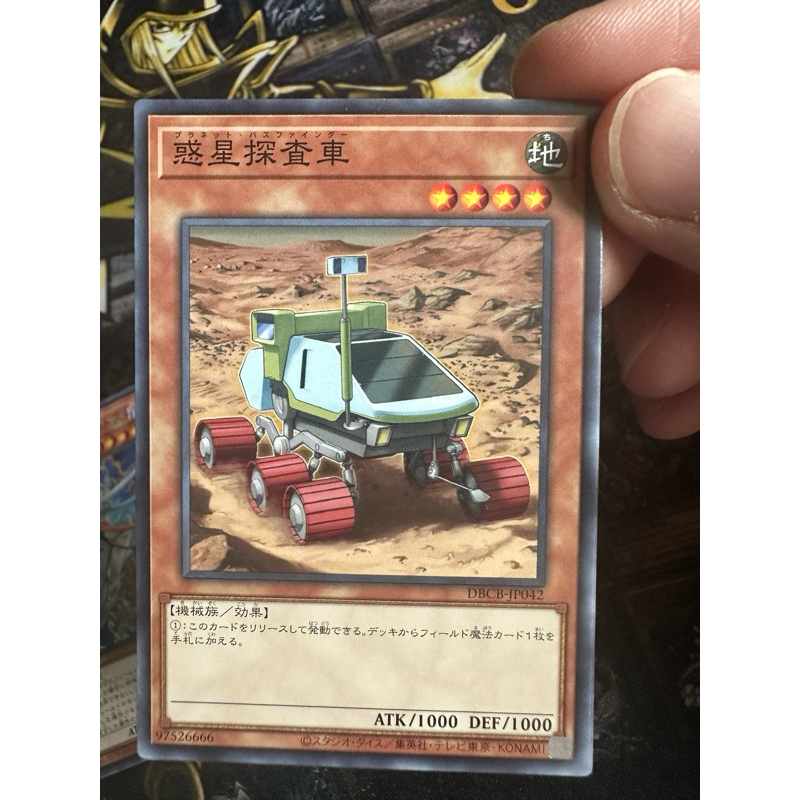 DBCB-JP042 Planet Pathfinder - Normal | Shopee Thailand