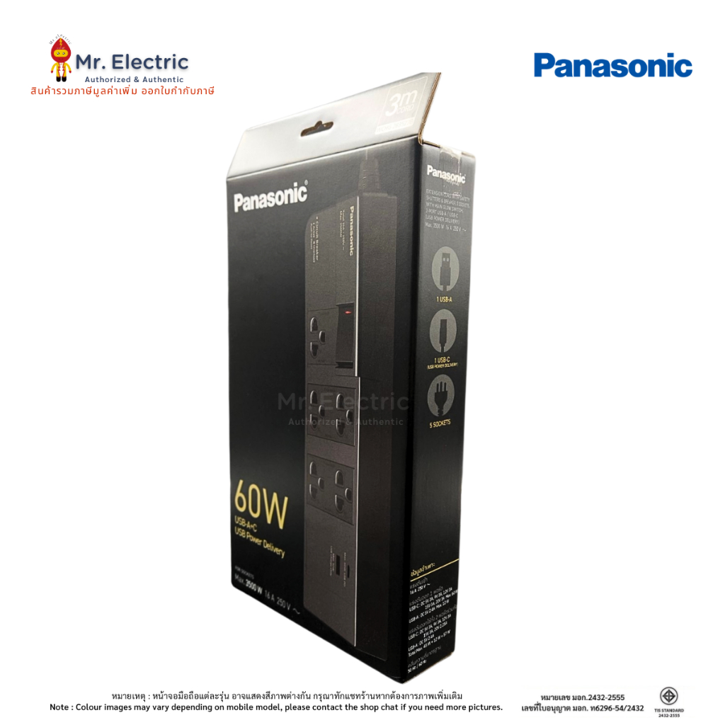 Panasonic ปลั๊กพ่วง USB 16A 3500W 1สวิตช์คุม 5เต้ารับ USB-A+USB (PD ...