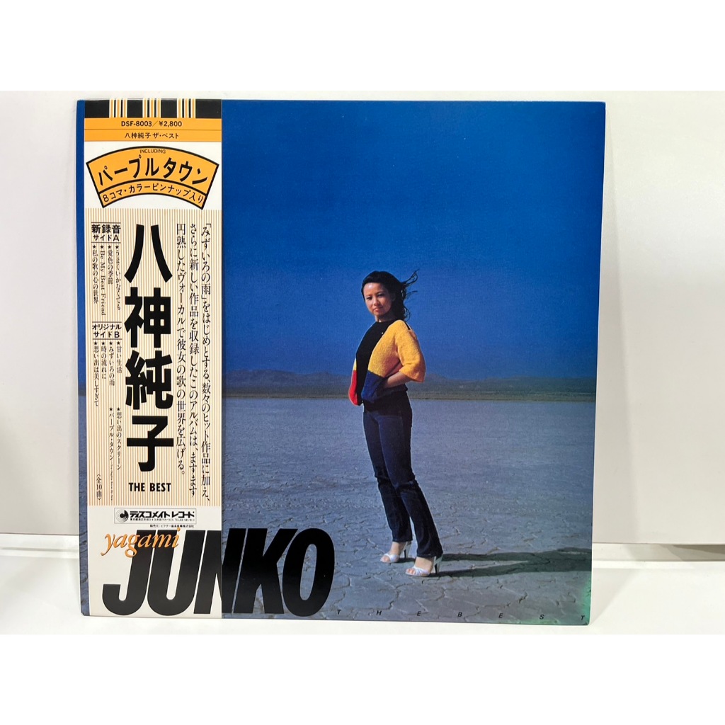 1LP Vinyl Records แผ่นเสียงไวนิล JUNKO YAGAMI THE BEST DISCMATE DSF ...